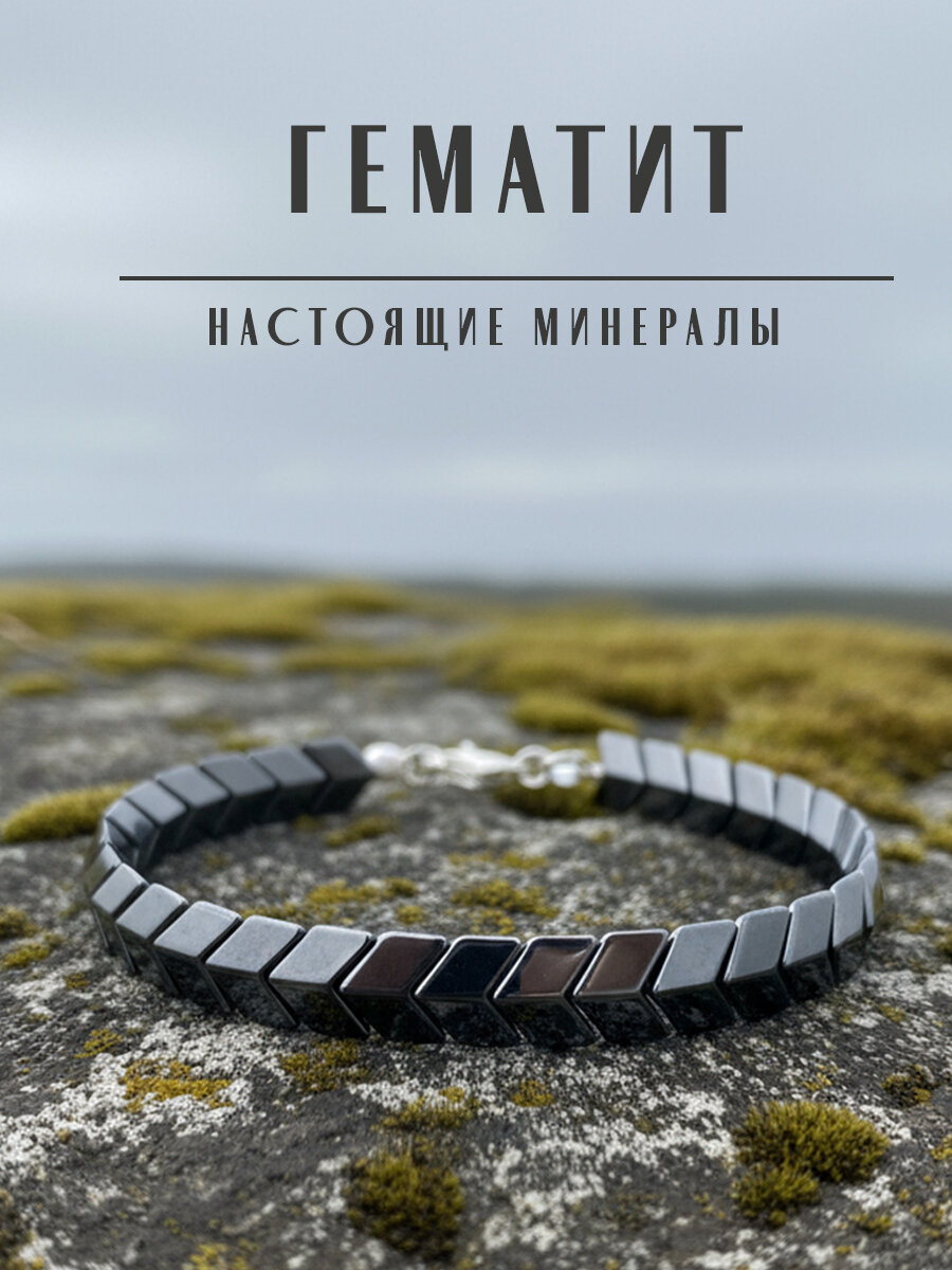 Браслет MYSTICAL STONES, гематит