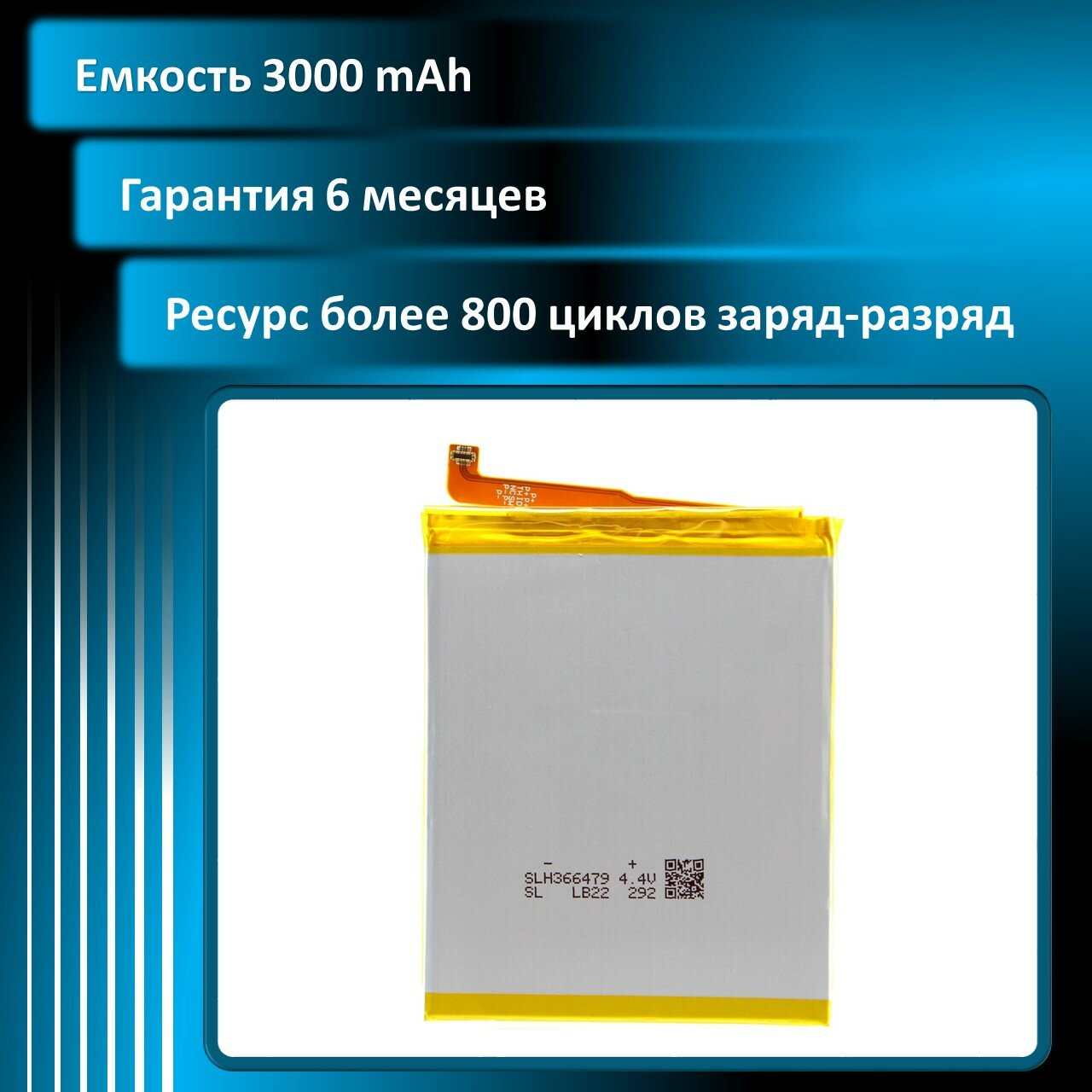 Аккумулятор OINO для Huawei 9/P9 Lite/G9/Honor 8/5C/P10 Lite/P8 Lite 2017/P20 lite/Honor 7C/P Smart/Honor 7A Pro HB366481ECW 3000 mAh