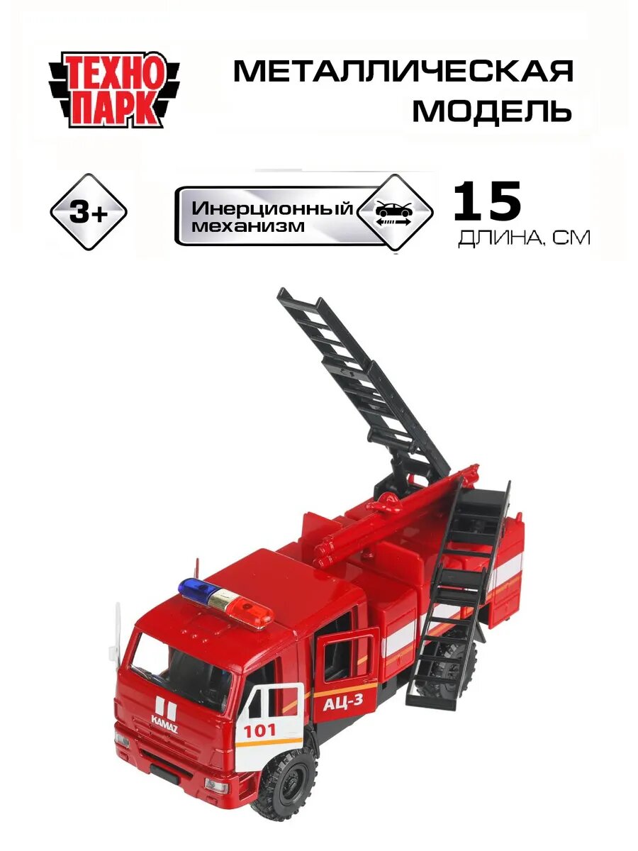 Машина металл KAMAZ 43502 пожарная АЦ, 15 см