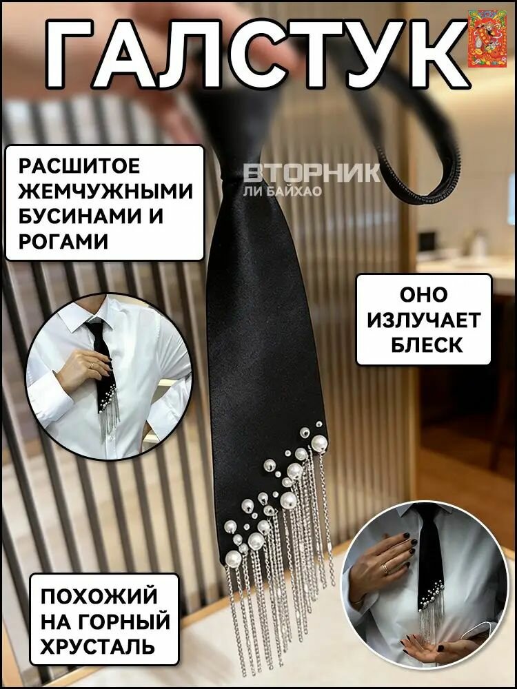 Галстук , черный — фото 1