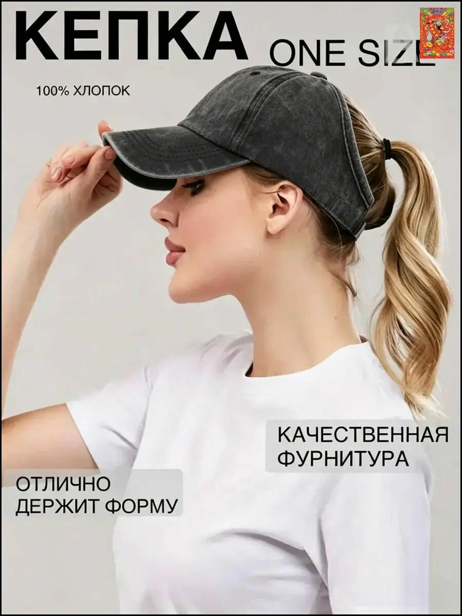 Бейсболка  Весна-лето 2026 для женщин