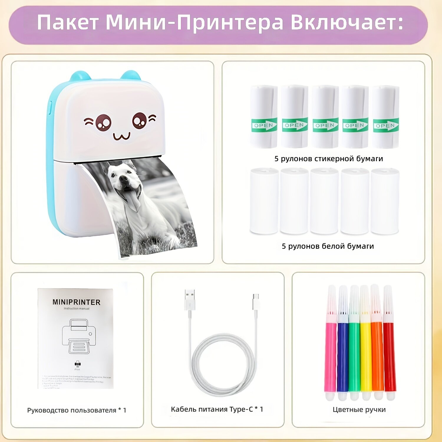 Термопринтер беспроводной с зарядкой через USB для фото, заметок, чеков, списков, журналов, этикеток и памяток, комплект из 10 рулонов бумаги и цветных ручек, синий