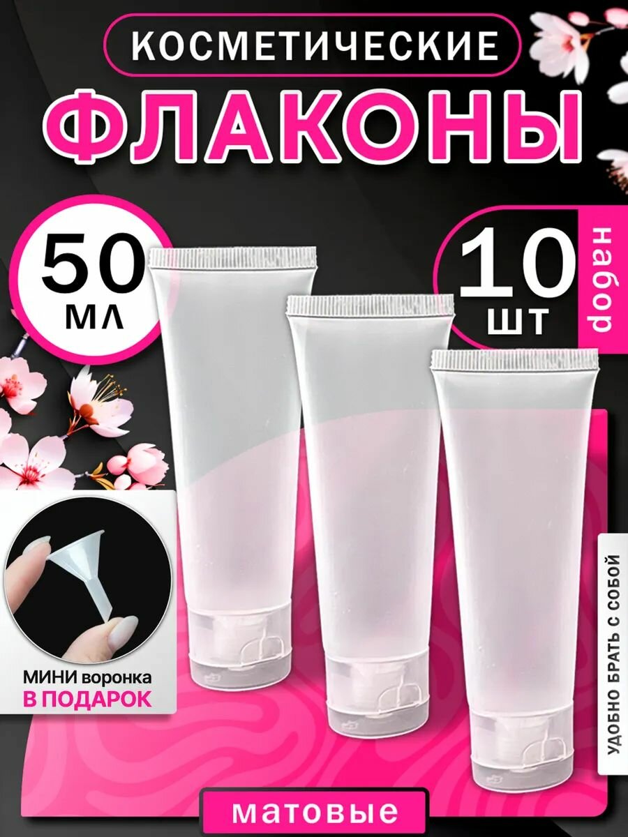 Дорожный флакон ТОЛЬКО РОСТ