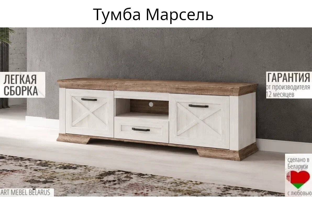 Тумба Марсель для тв напольная с ящиком и полками RTV167, ЛДСП, МДФ