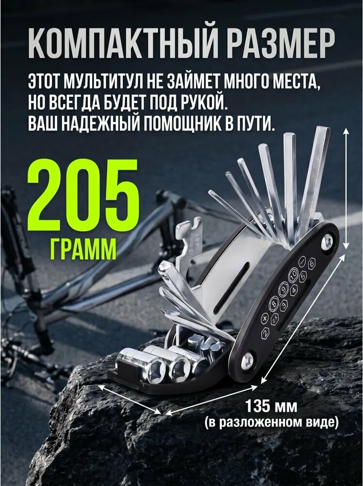 Мультитул для велосипеда — фото 1