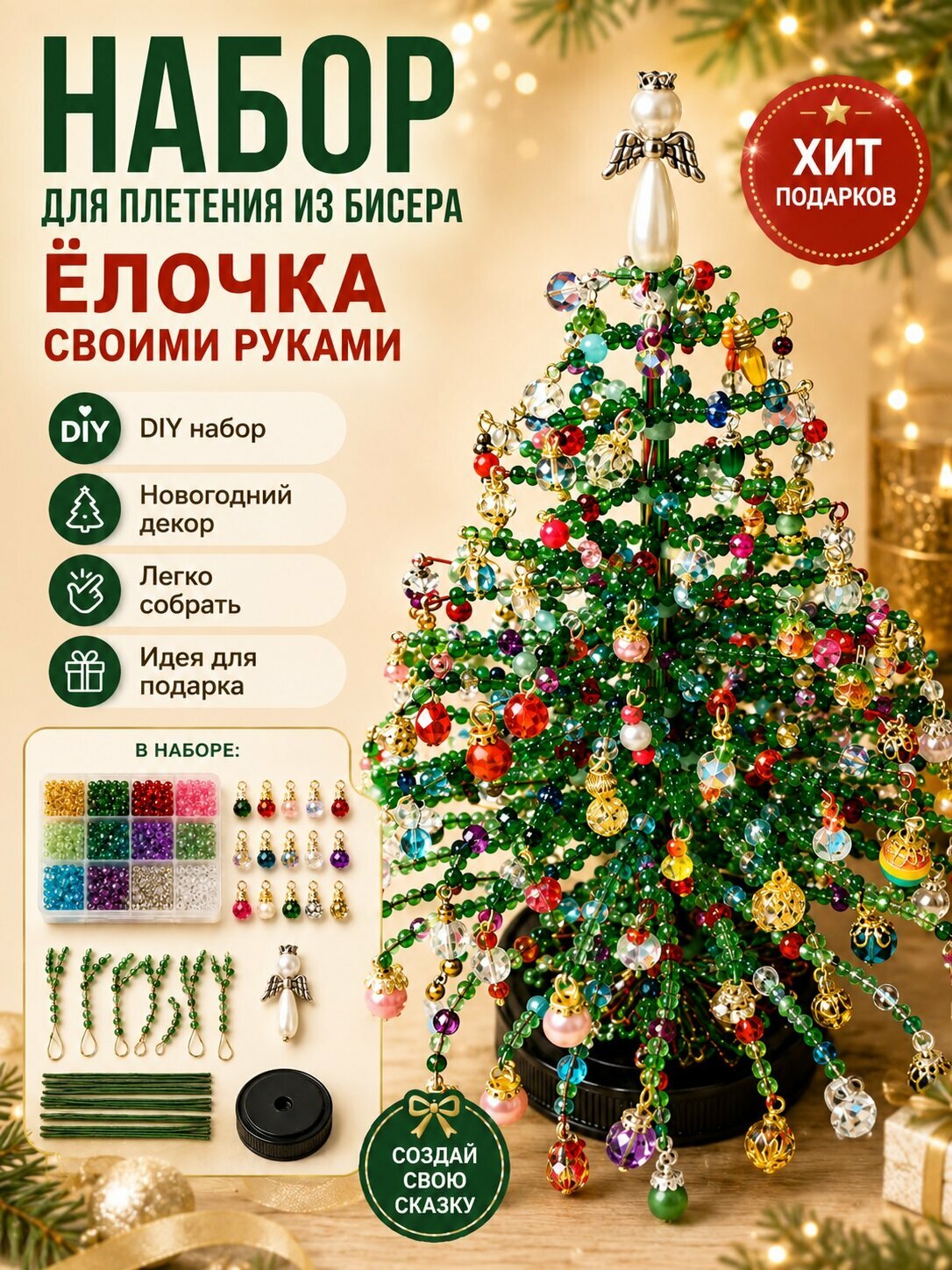 Чётки