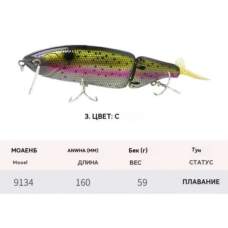Многосегментный поплавковый луковой приманка