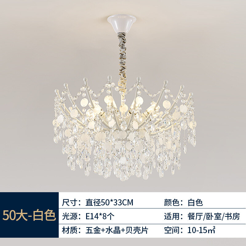 Французская светлая роскошная хрустальная люстра для гостиной new shell cream style villa hall элитная люстра для спальни