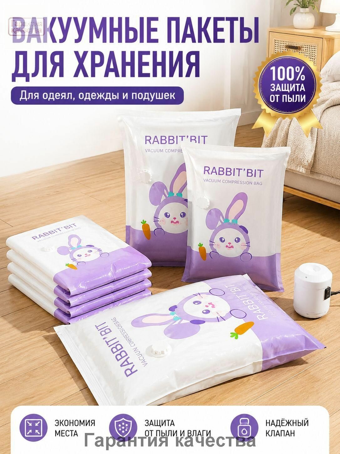 Набор вакуумных пакетов для одежды с ручным насосом, 4 шт, 40х60 см, вакуумные мешки с клапаном для хранения вещей и переезда