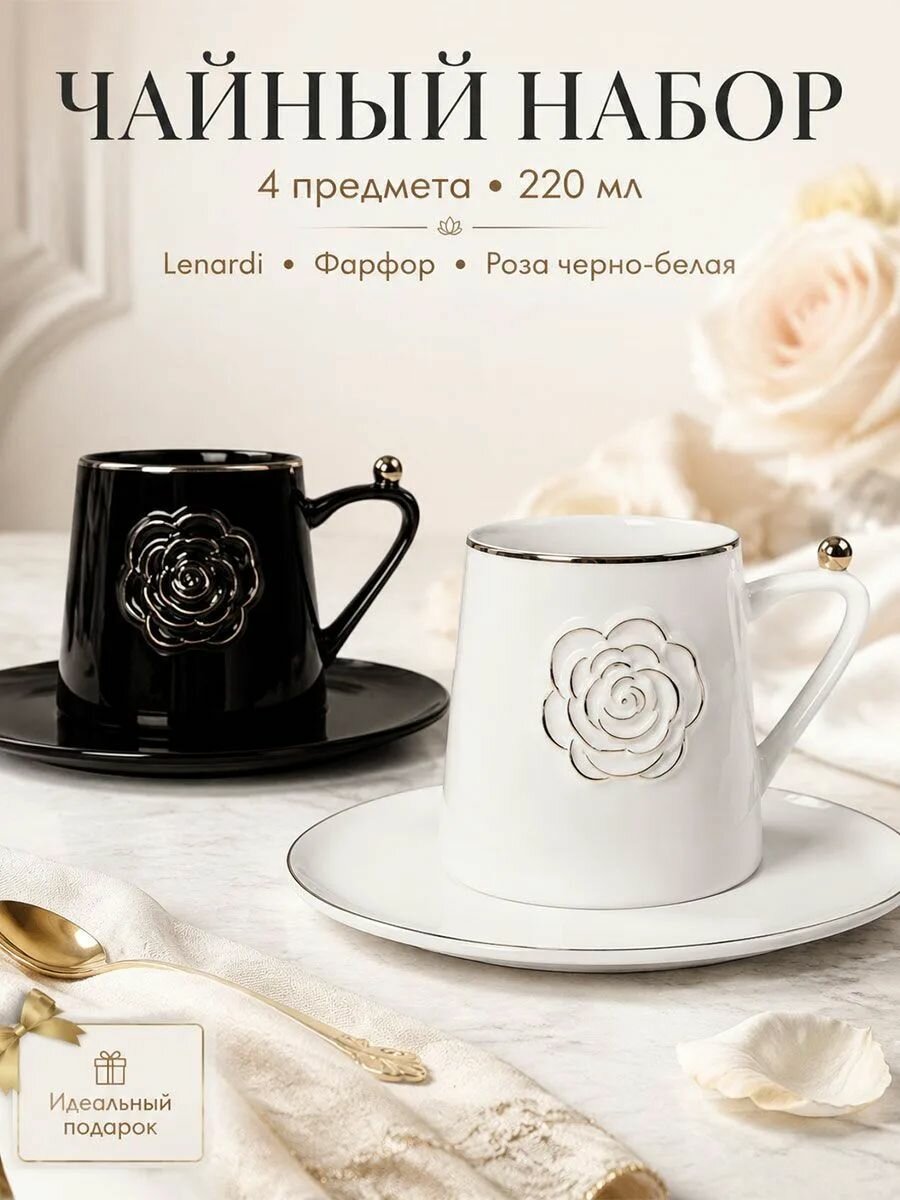 Чайная пара
