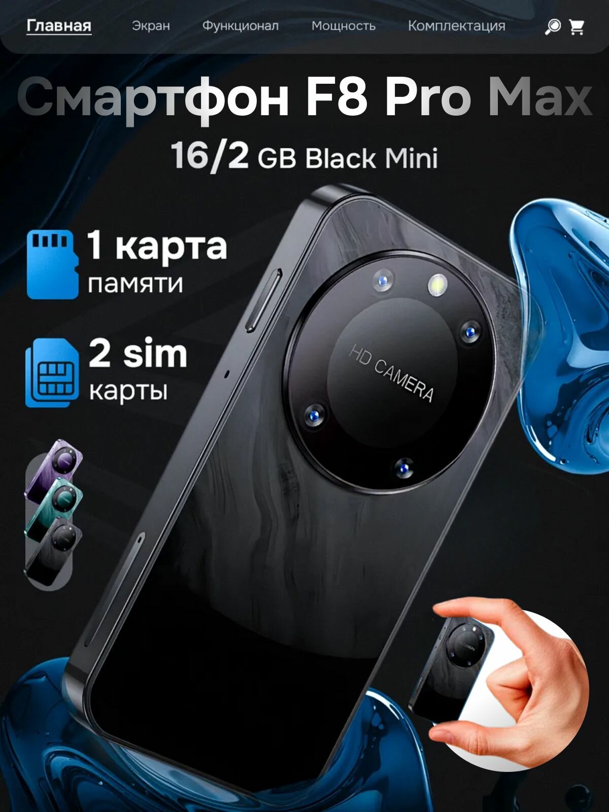 Смартфон F8 Pro Max 2/16 ГБ, 3.0 - дюймовый миниатюрный Android - смартфон чёрный