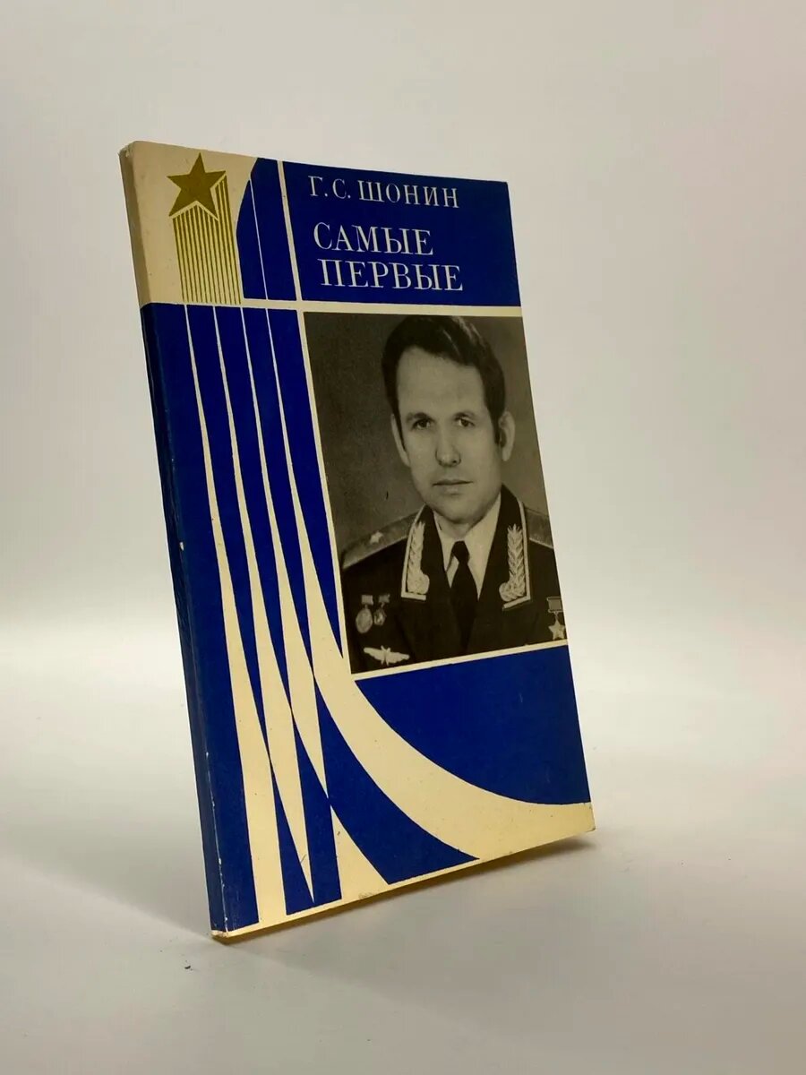 Самые первые