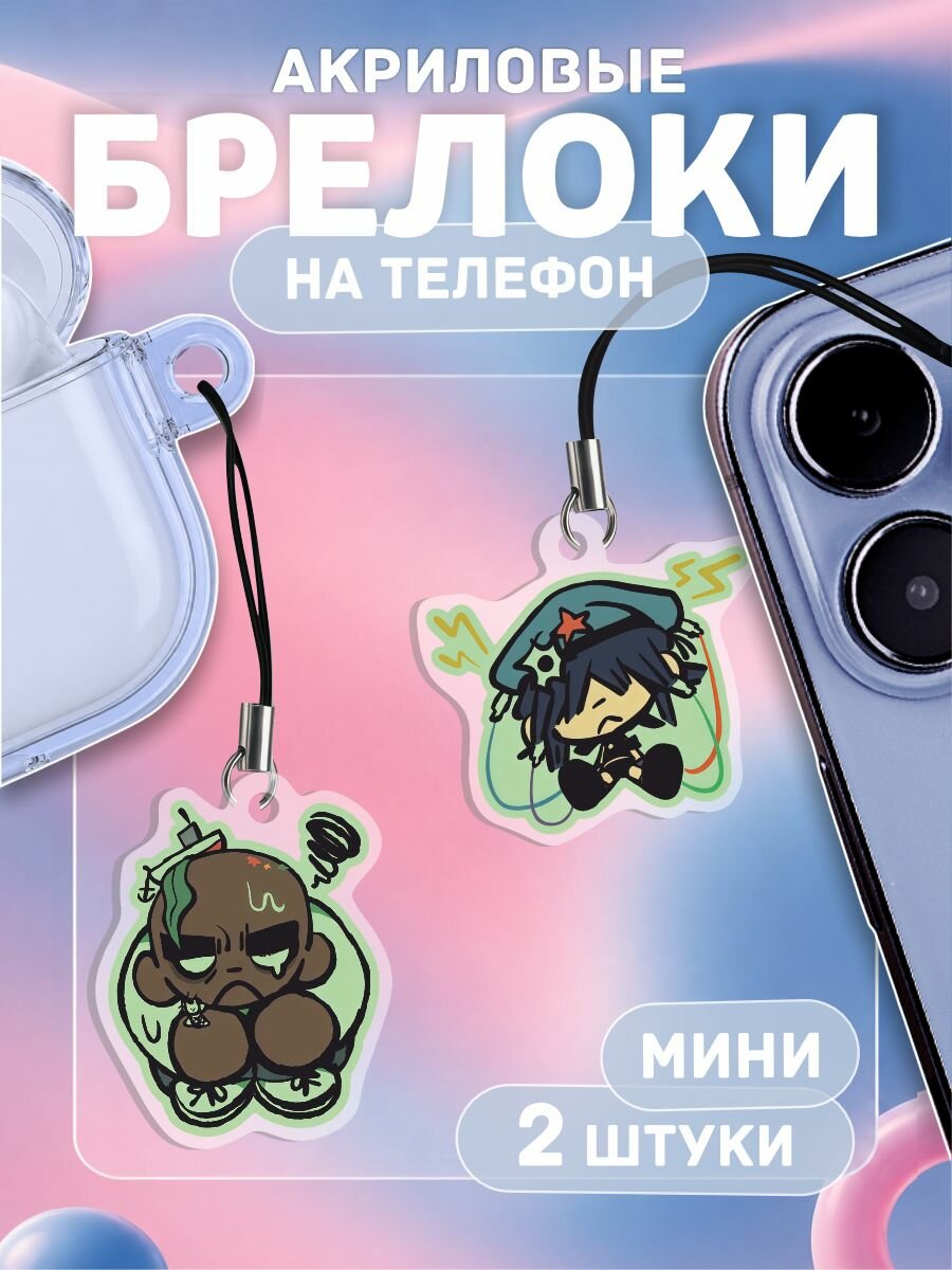 Брелок ChilArt