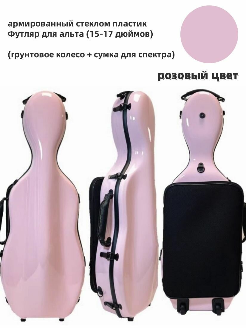 Сумка для музыкального оборудования