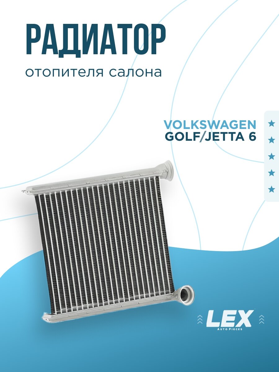Радиатор отопителя салона VOLKSWAGEN Golf/Jetta 6