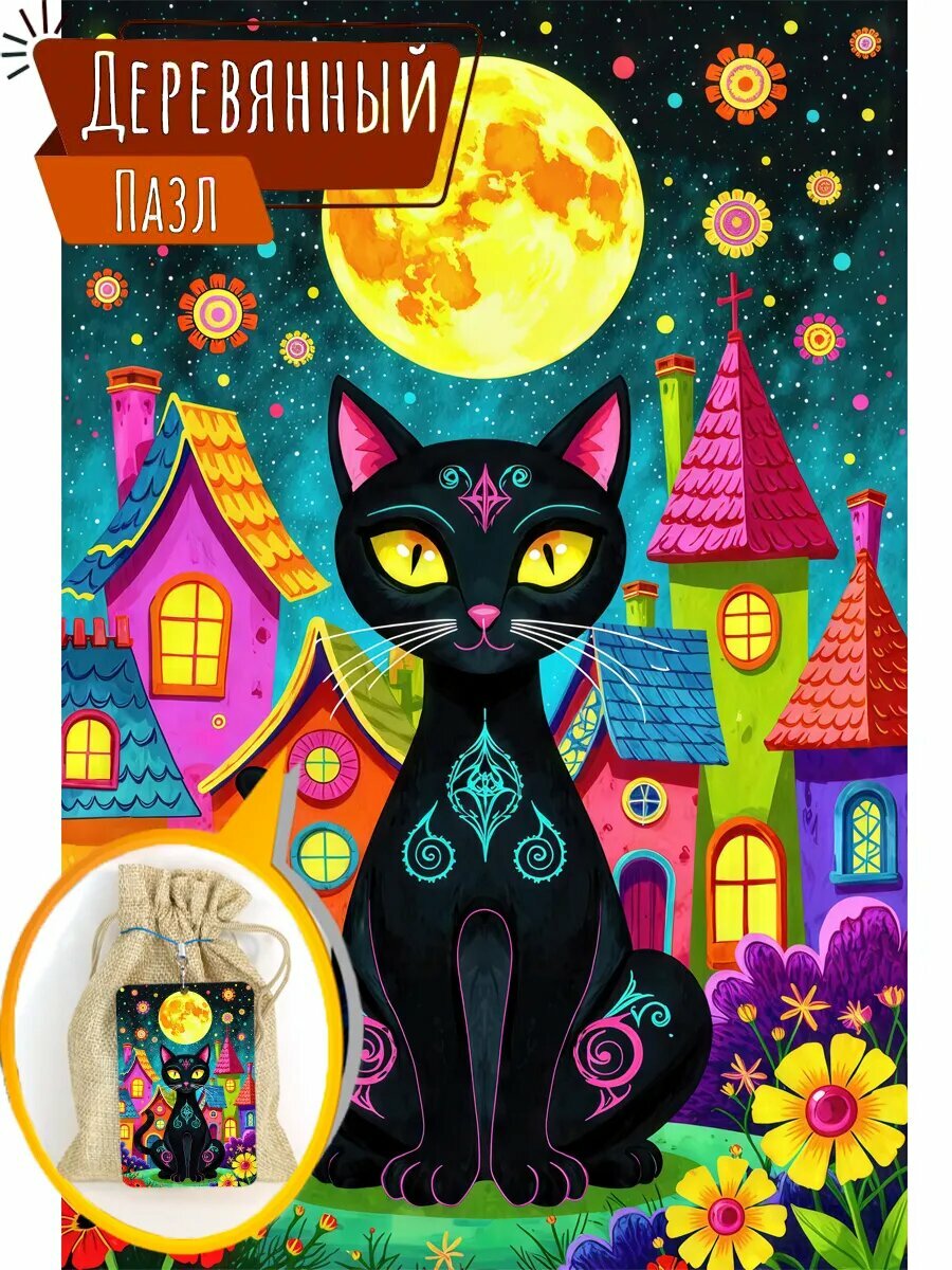 Деревянные пазлы кот арт