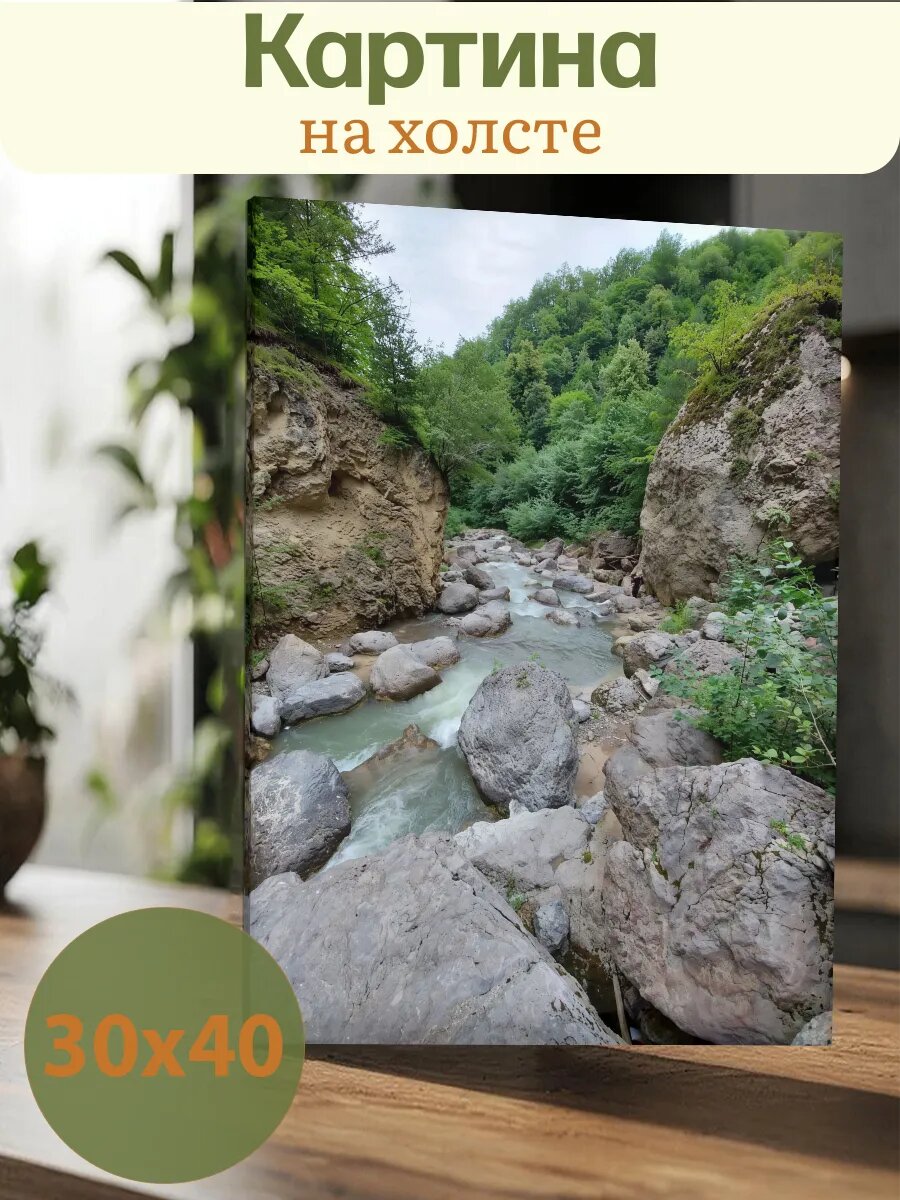 Картина 30х40 Природа Горы Река Эстетика Пейзаж Зелень