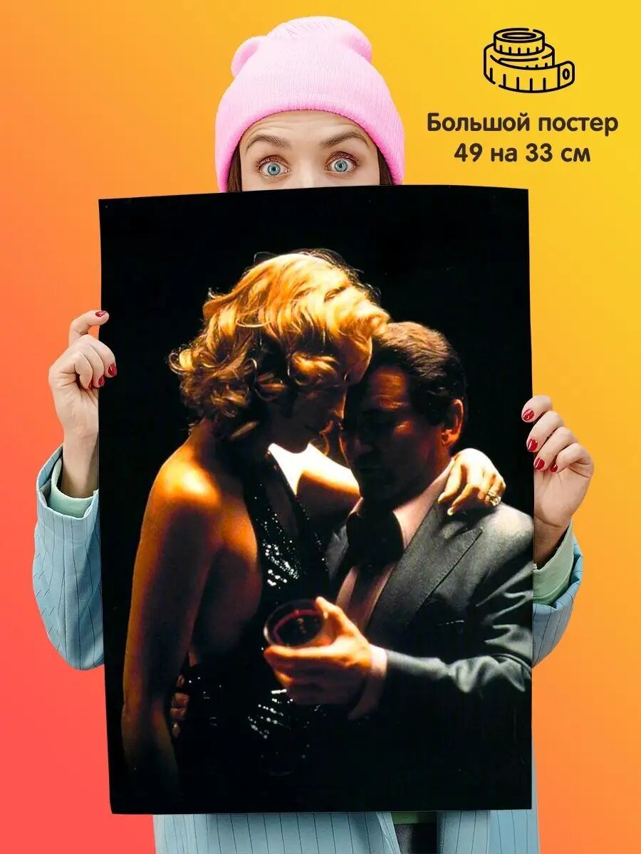 Постер плакат 49х33 Казино Роберт Де Ниро