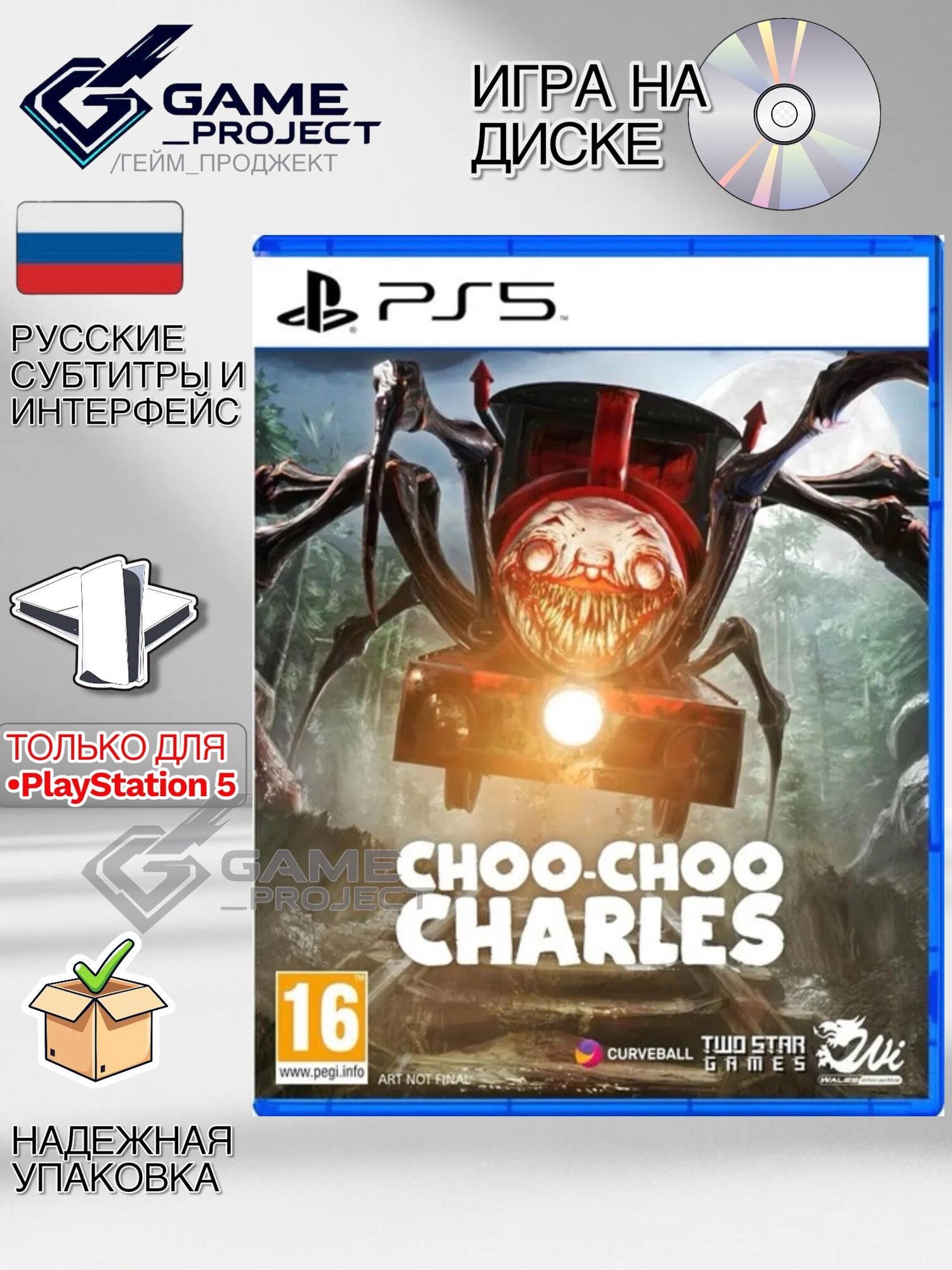 Игра Choo Choo Charles , для Ps5 , Blu-ray, Русские субтитры