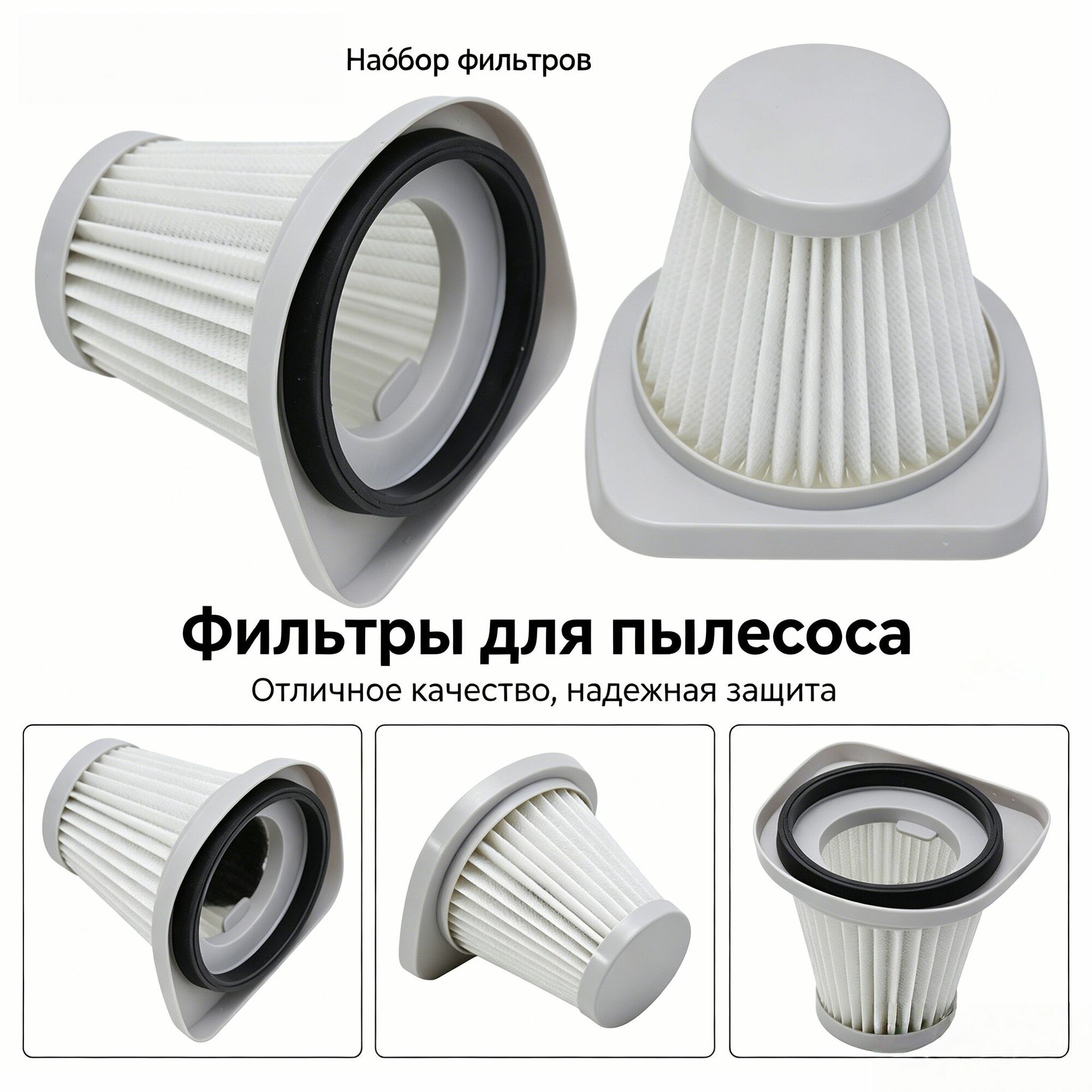 Фильтр для очистки