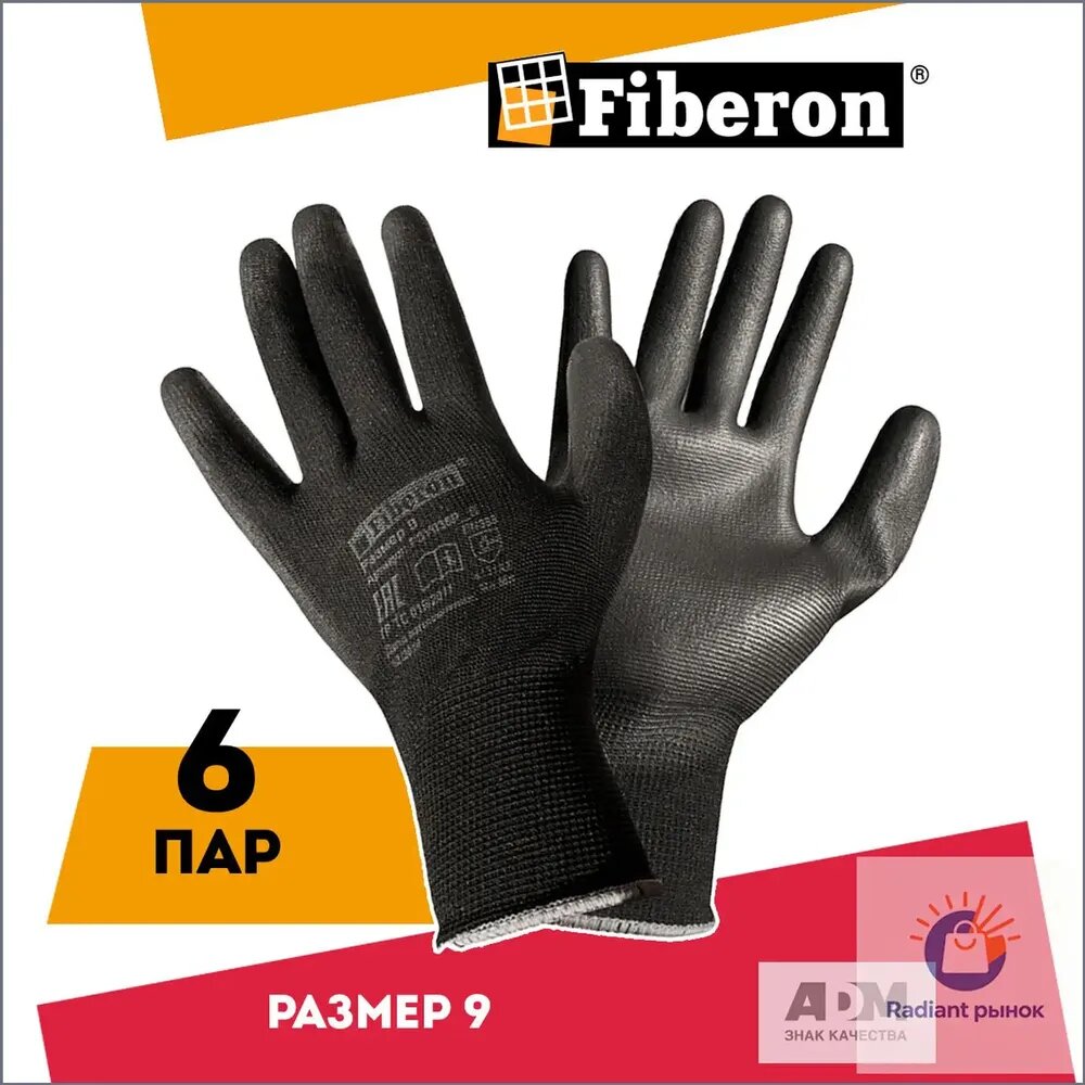Fiberon перчатки рабочие, для точных работ, 6 пар