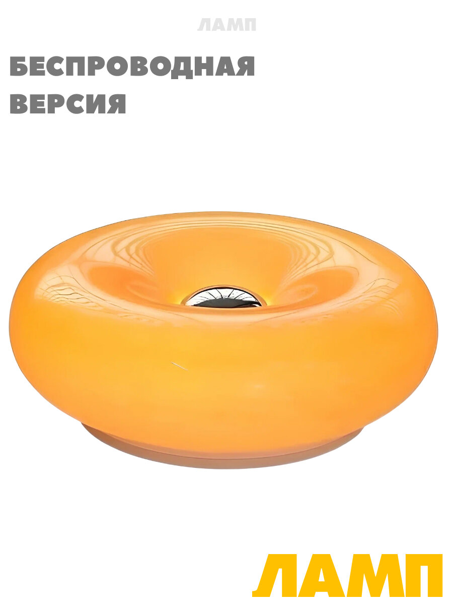 Беспроводной Оранжевый светильник Пончик, стеклянный, настольный, сенсорный