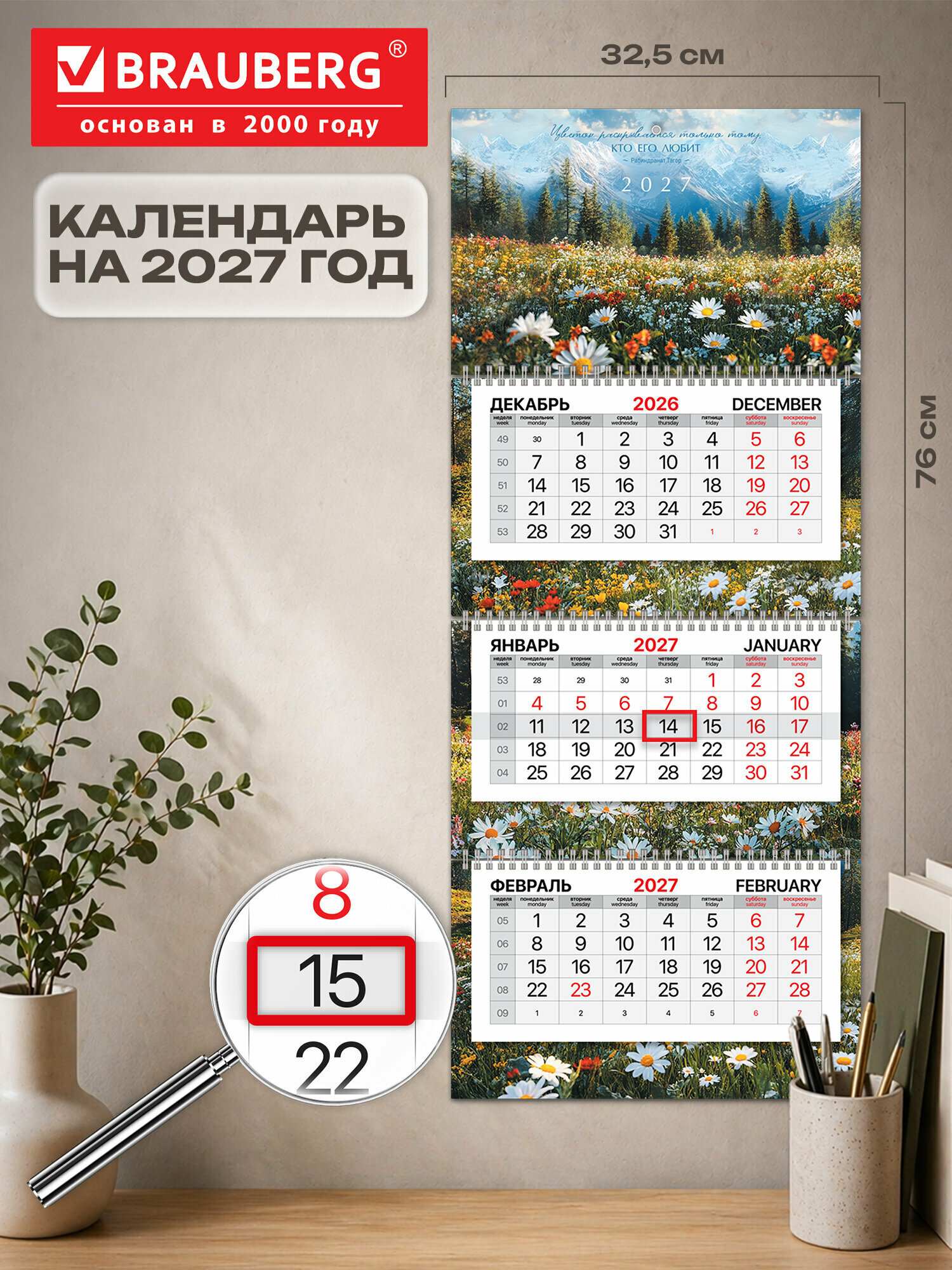 Календарь 2027 настенный трехблочный квартальный отрывной, 3 гребня, бегунок, мелованная бумага, Brauberg, 118324