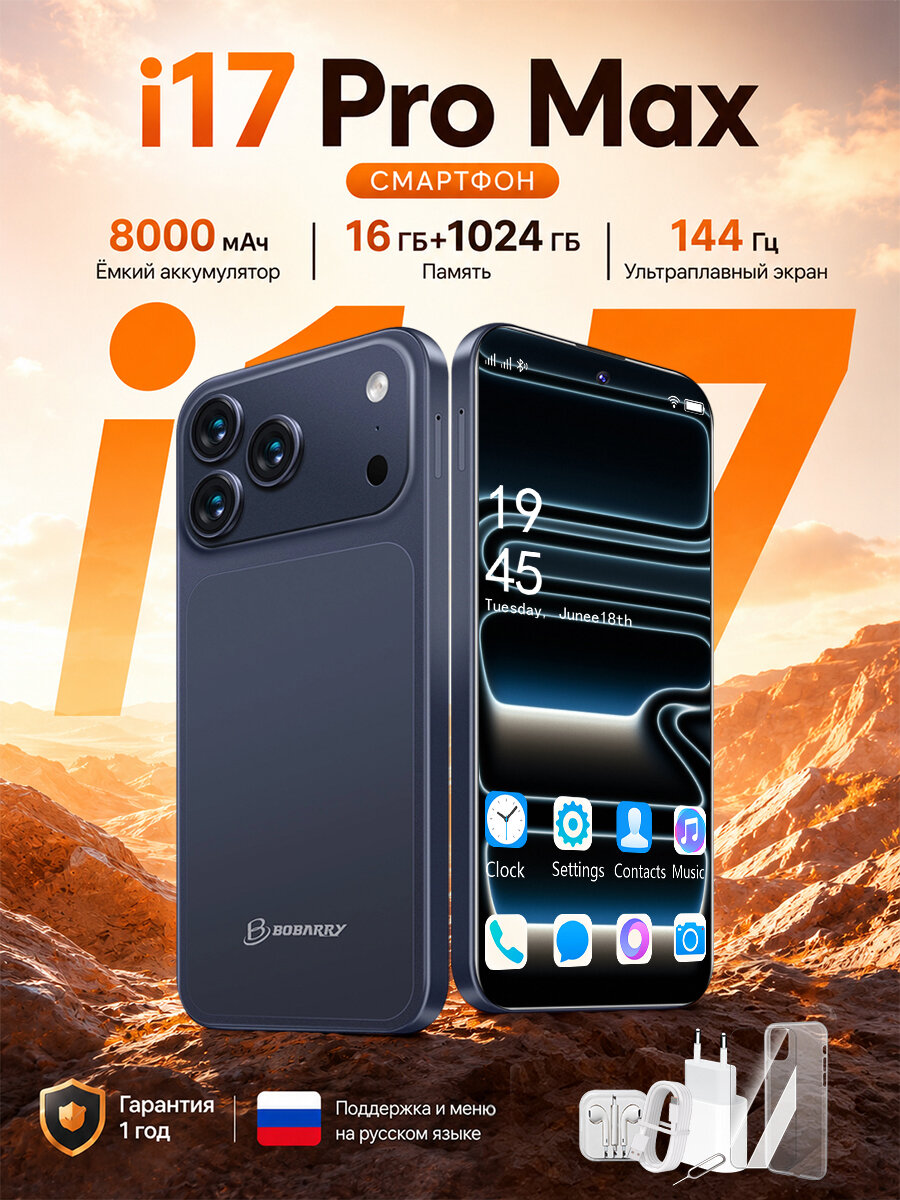 Смартфон с HD экраном 6.78", Dimensity 9400, 16ГБ+1ТБ, двойная камера 32МП+108МП, 8000 мАч
