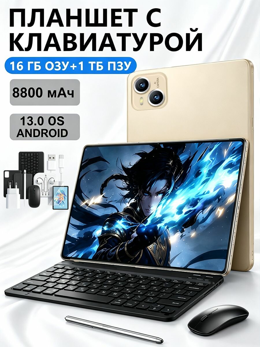 Игровой планшет i16 Pro, 11.6", 16GB, 1TB, Android 14, 5G, черный