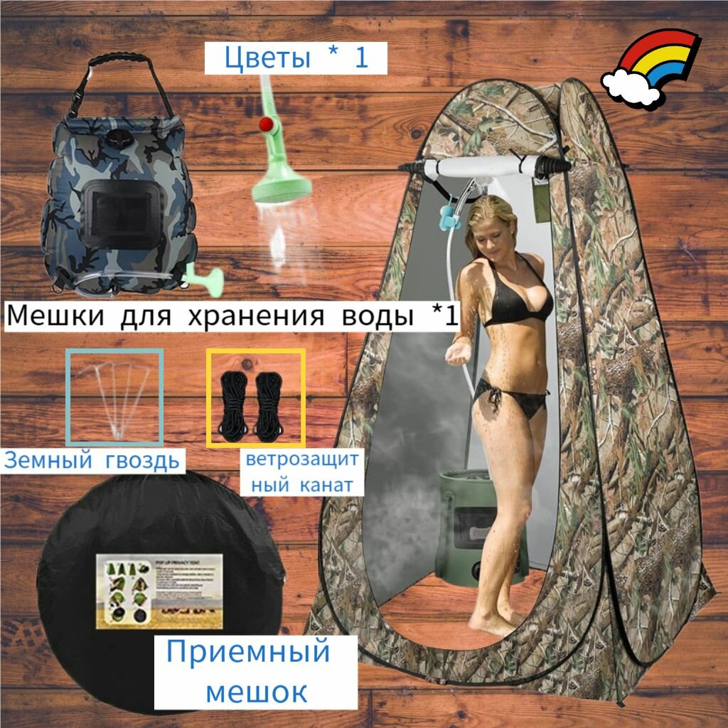 Душ садовый,20л