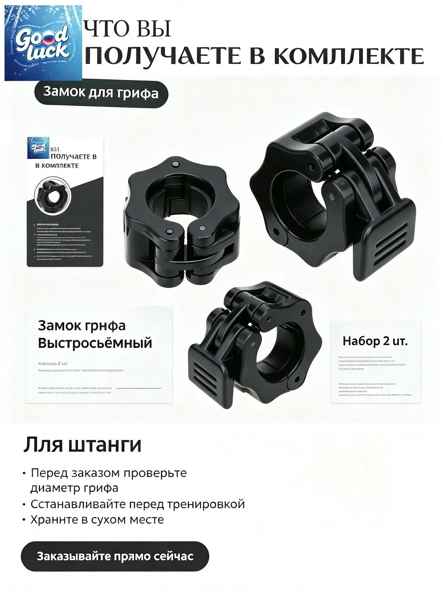 Пластиковые быстросъемные замки для грифа 30 мм, фиксаторы блинов на штангу, набор из двух штук