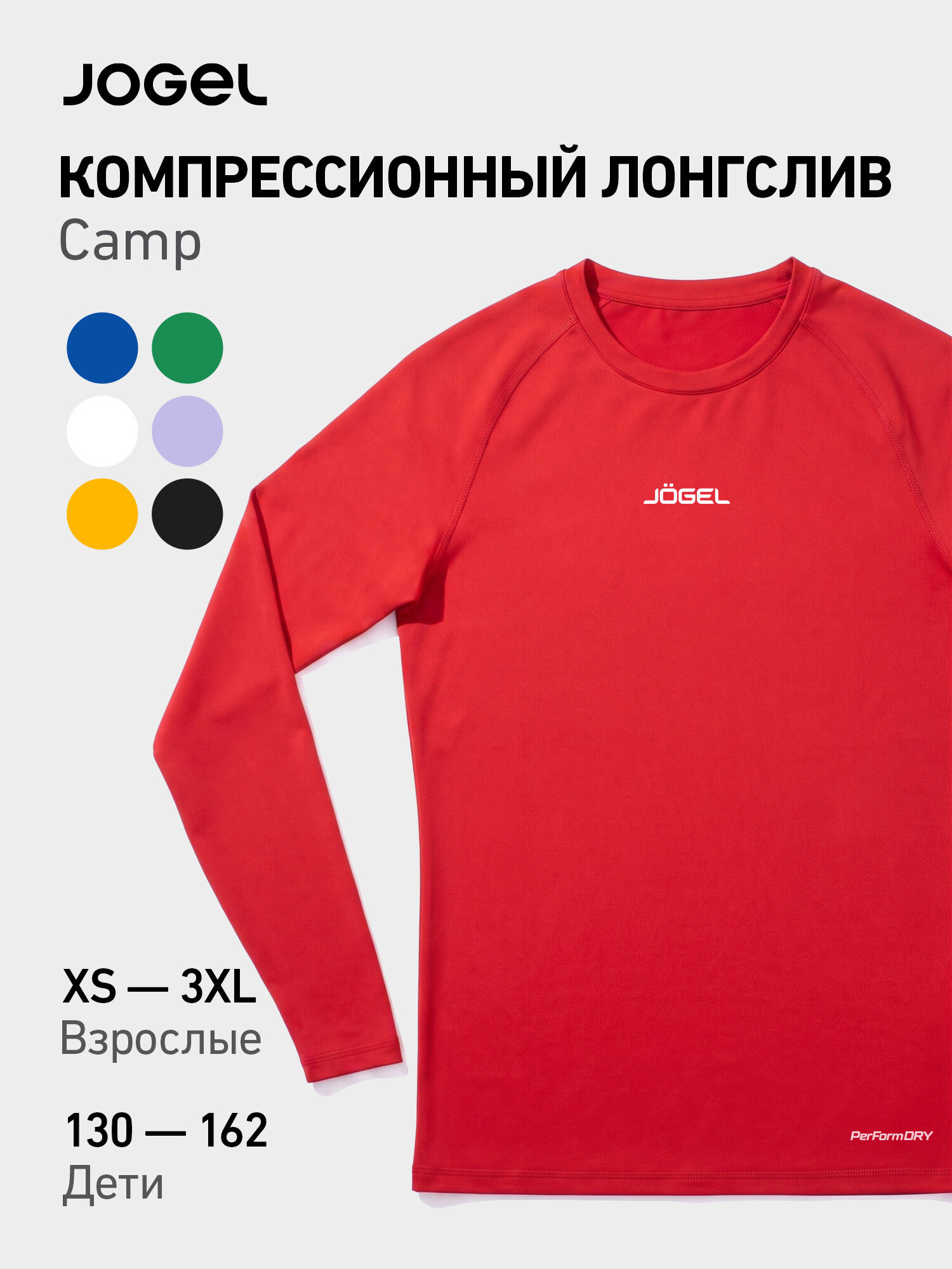 Футболка спортивная CAMP PerFormDRY Baselayer LS Tee