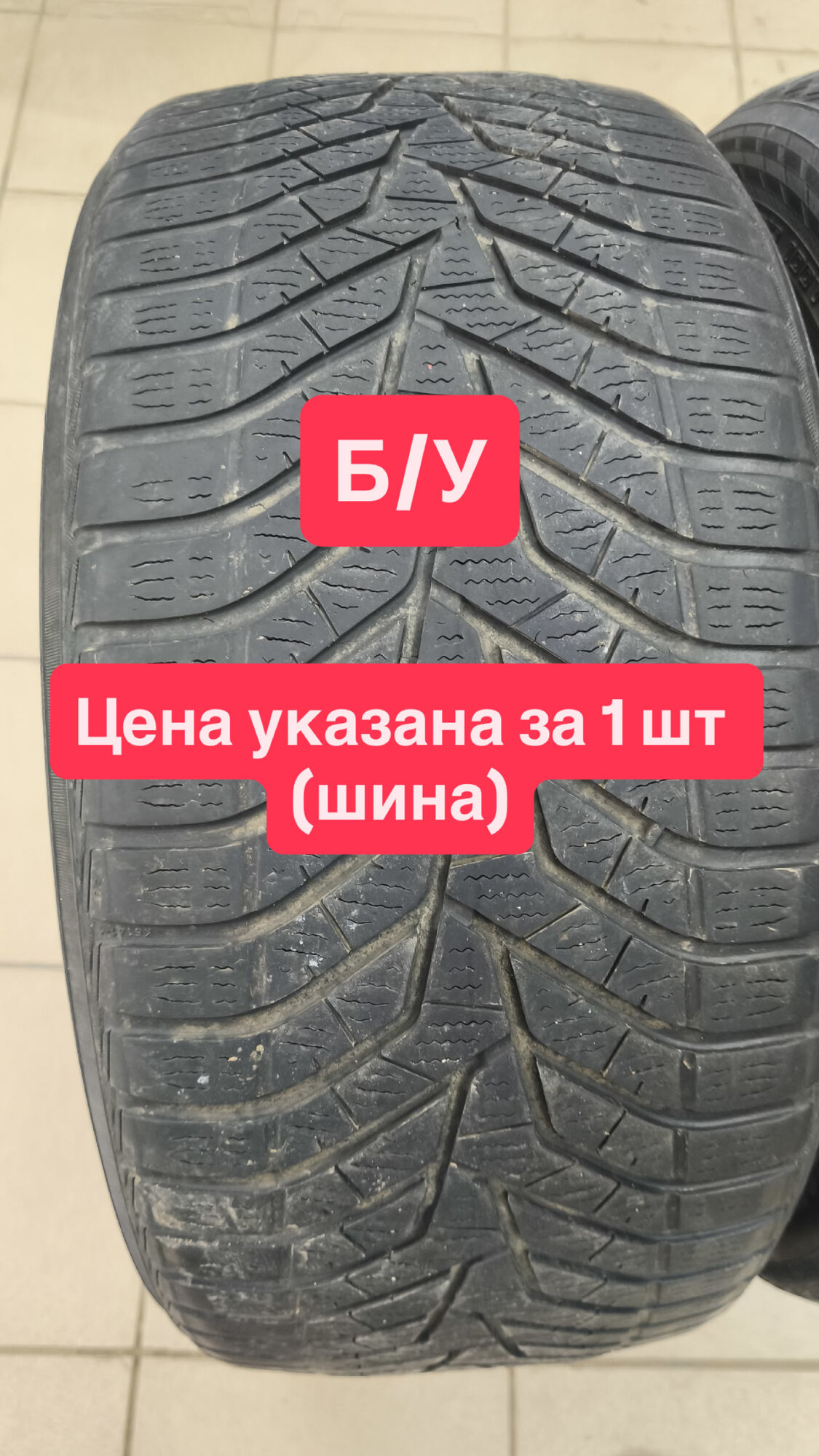 Б/У шины Yokohama Bluearth Winter V905 255/40 R19 100V