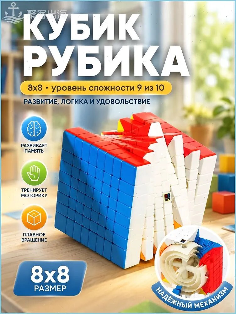 Кубик Рубика 8х8 MoYu Meilong MF8, головоломка антистресс, скоростной кубик Рубика для детей и взрослых