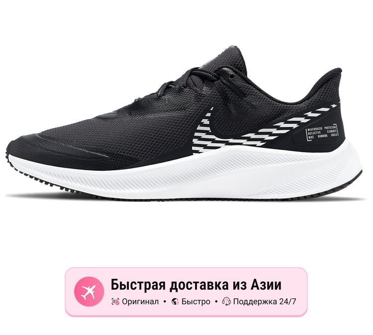 Кроссовки NIKE Quest 3 Shield