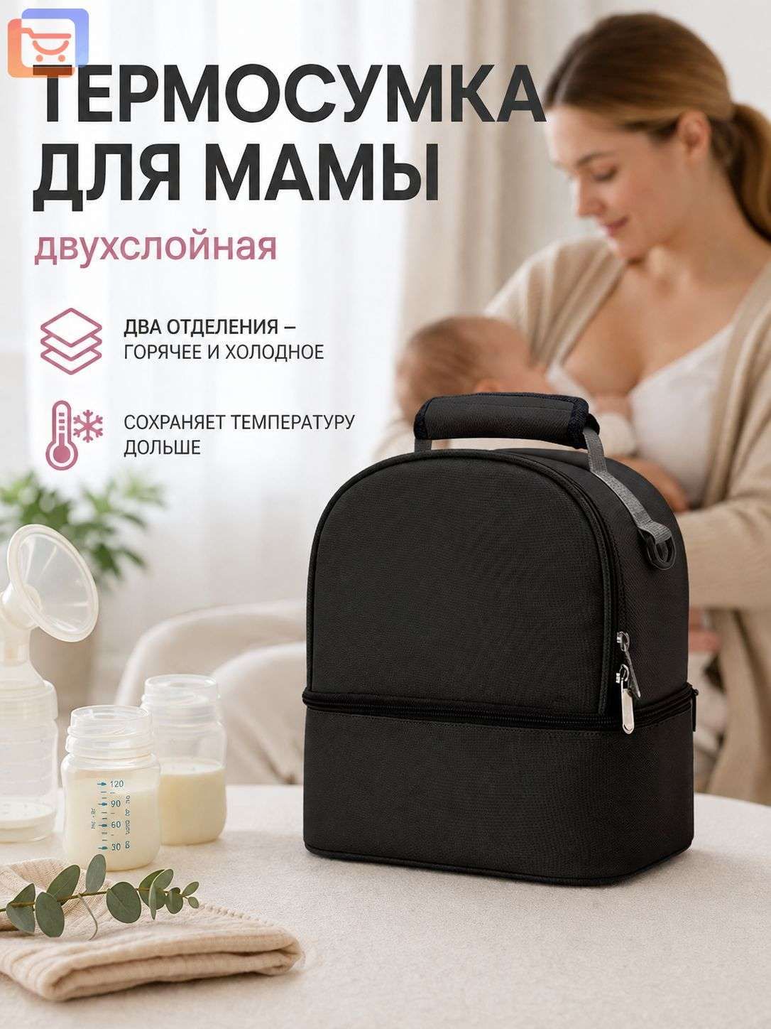 Портативная термосумка для кормящей мамы нейлон двойная с разделением сухого и мокрого