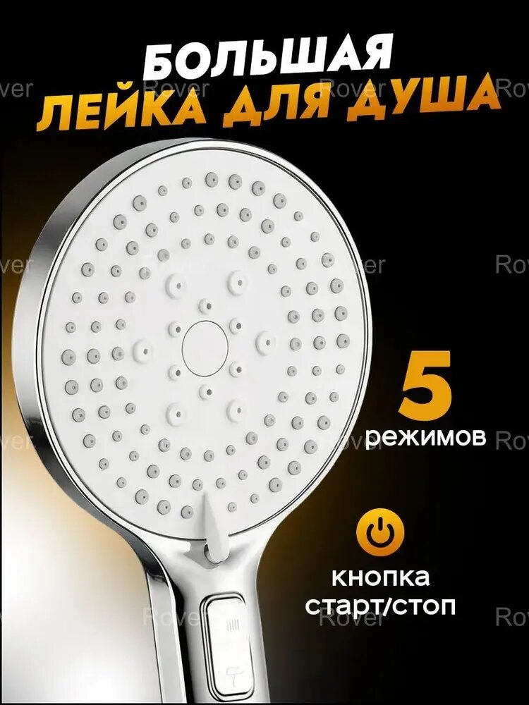 Лейка для души с усиленным напором, серебристо-белая флагманская версия с функцией отсечки воды и пятью режимами регулировки