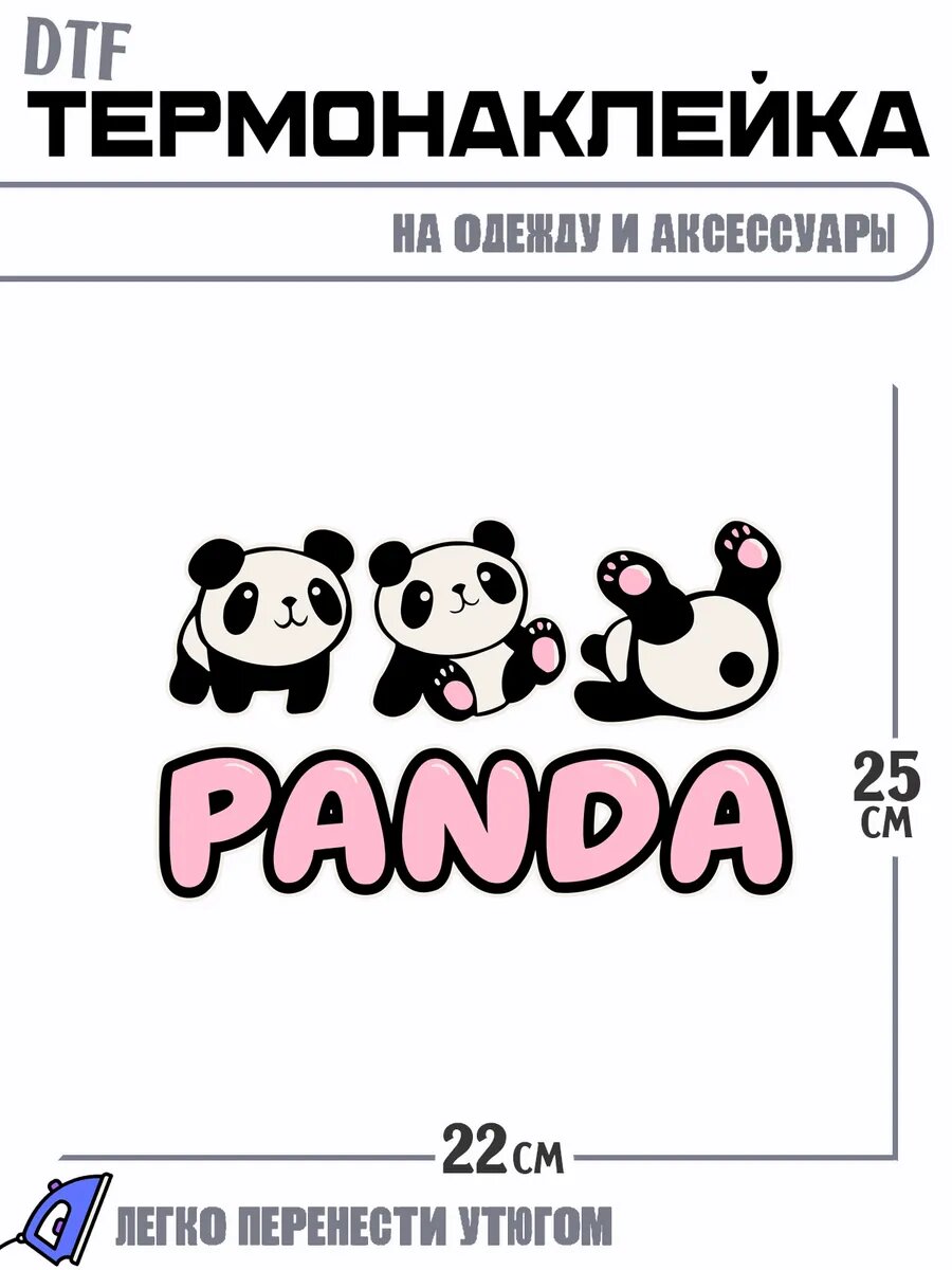 Термонаклейка с надписью panda панда