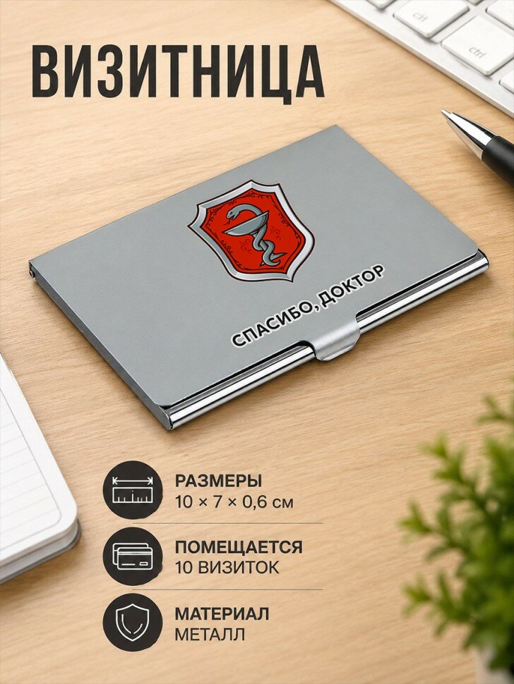 Визитница