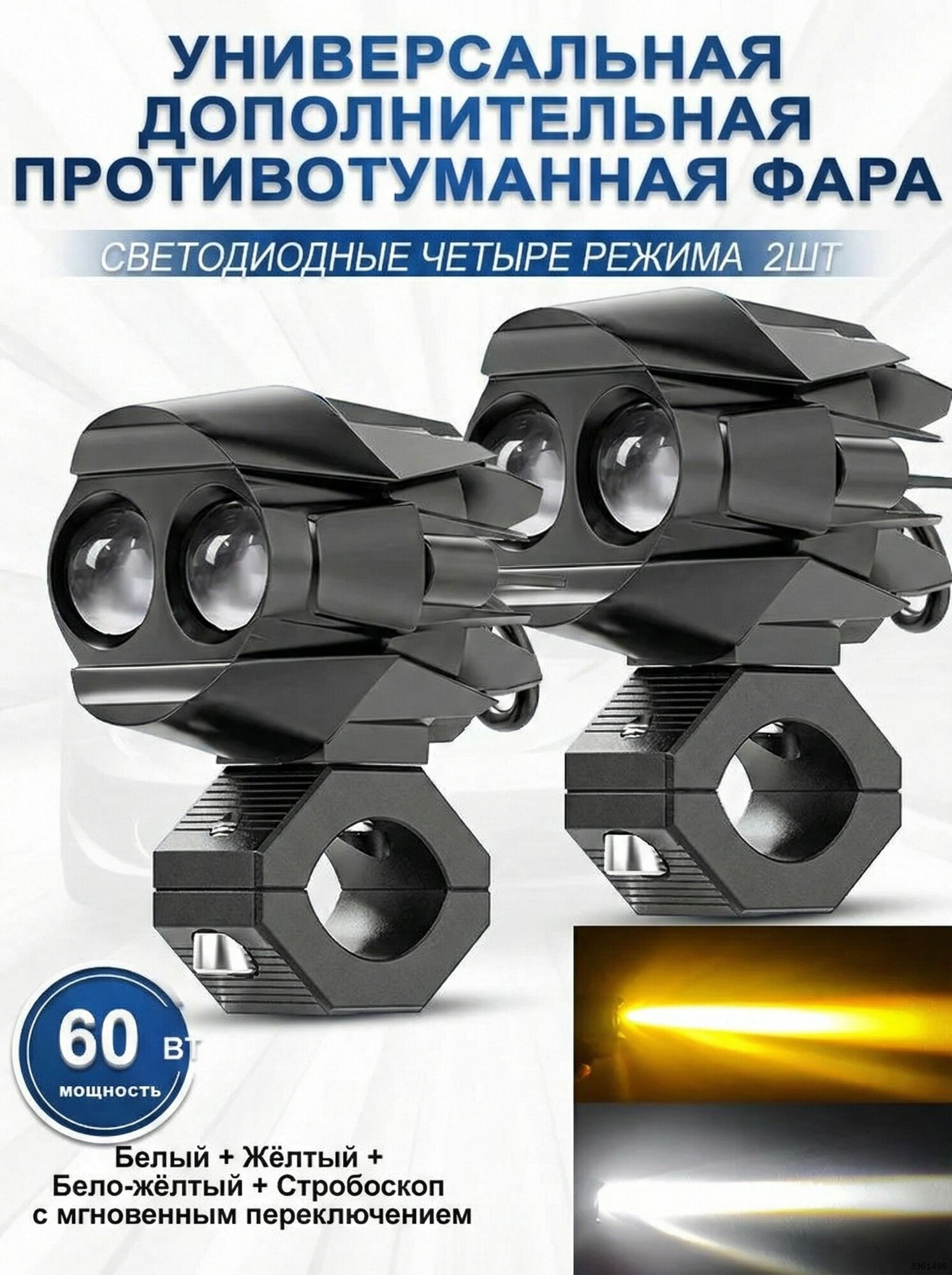 Фара автомобильная светодиодная, SN-2PCS, 60 Вт, 2 шт, для авто и мотоцикла, противотуманка