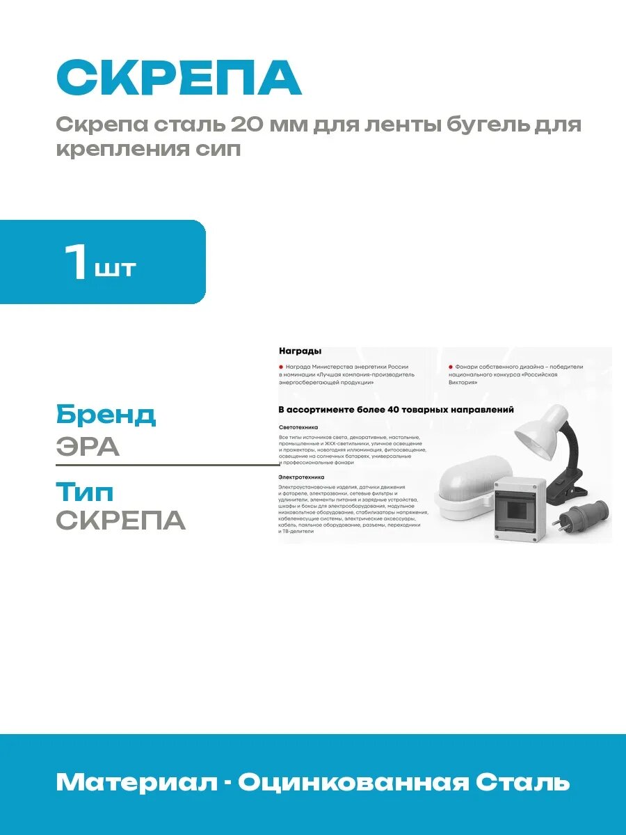 Бугель для ленты 20 мм скрепа для монтажа сип сталь 100 шт