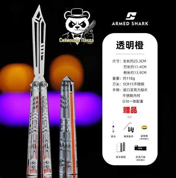 Прозрачно-розовый тренировочный балисонг Armed Shark REP из акрила, не заточен, для начинающих и детей