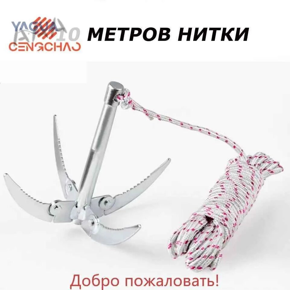 Зацеп для чистки дна рыболовный 18см, 400г, 100кг, Китай