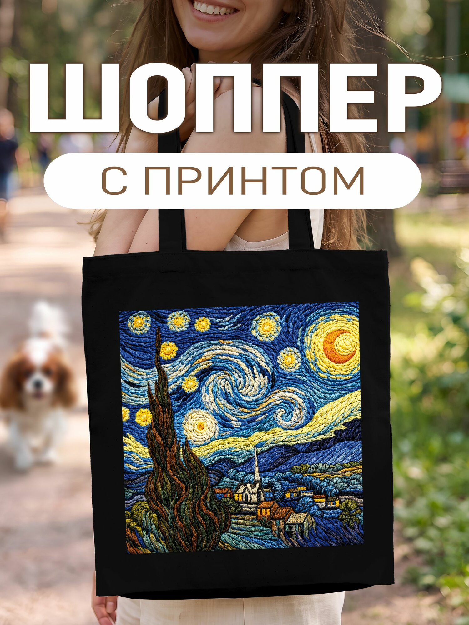 Шарф