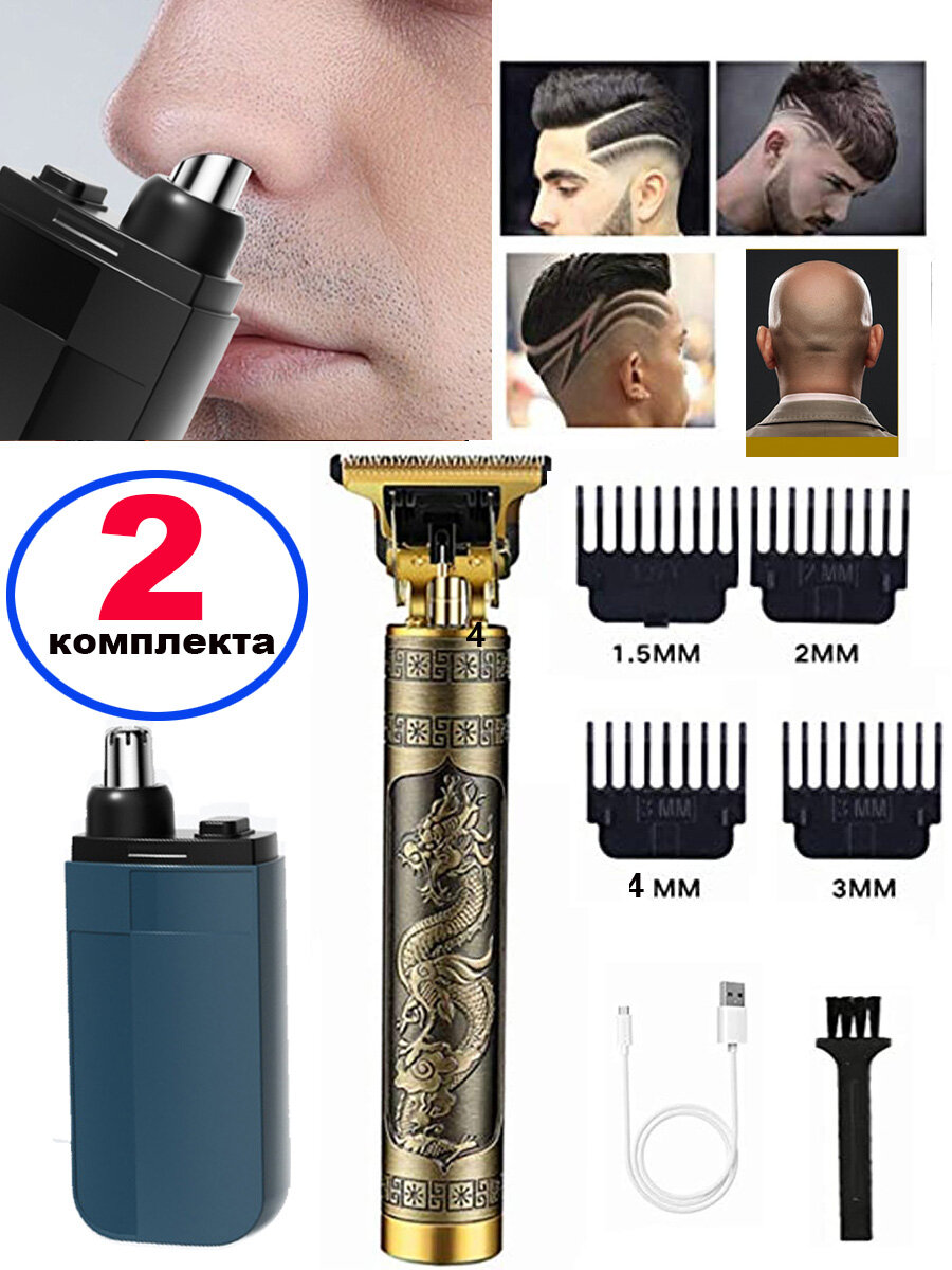 Машинка для стрижки t9-trimmer, коричневый