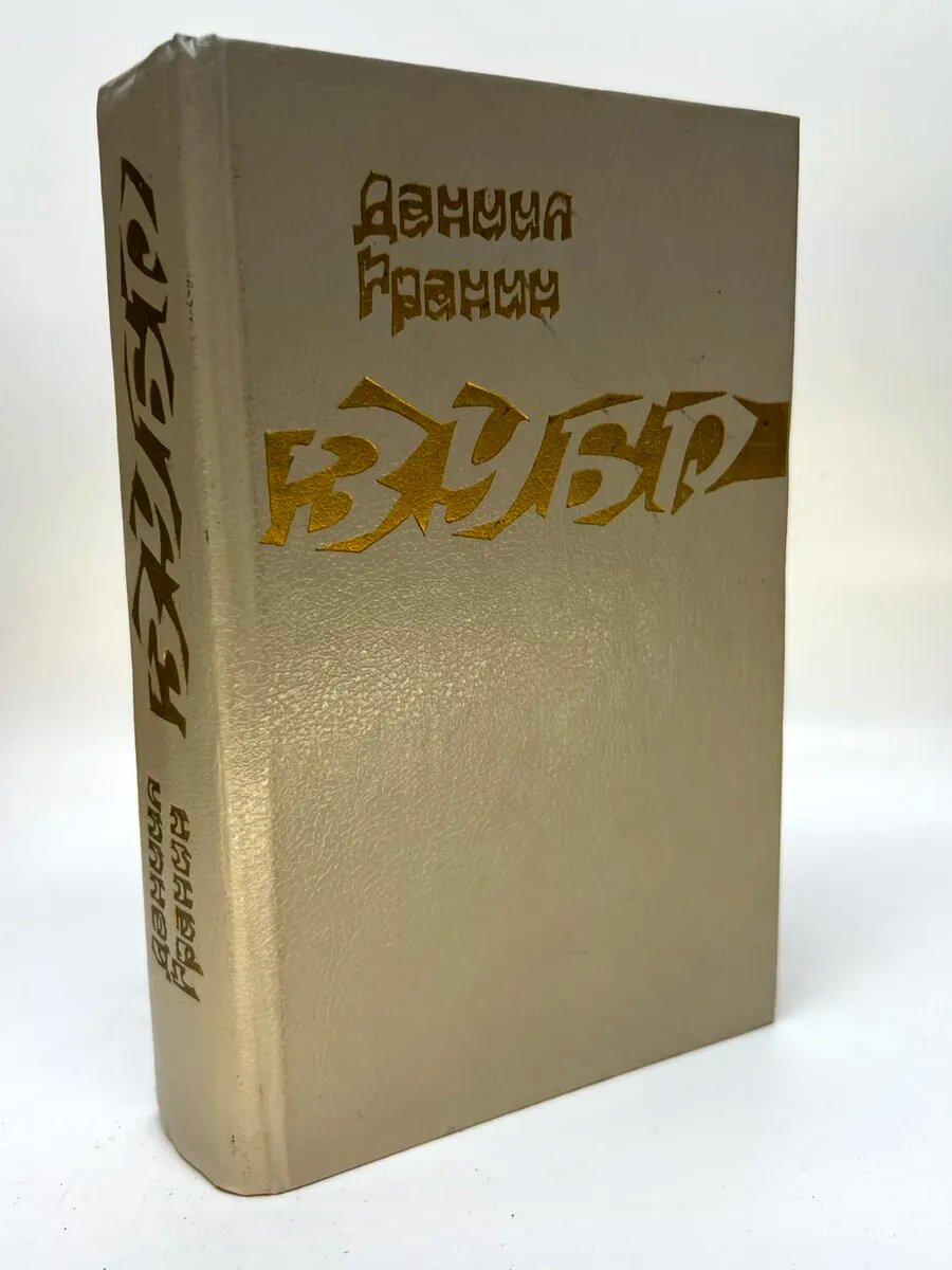 Зубр
