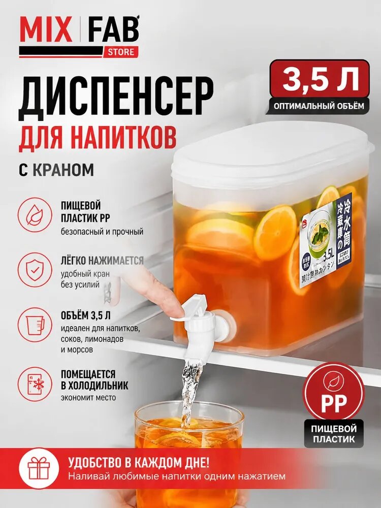 Кувшин 3.5 л полипропилен