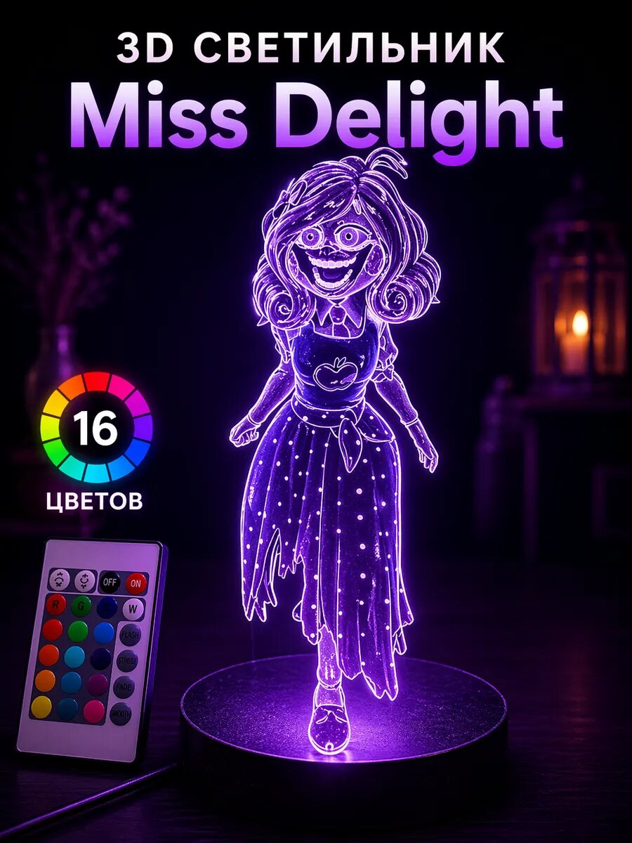 Мисс Делайт фигурка игры Поппи Плейтайм/Miss Delight игрушка