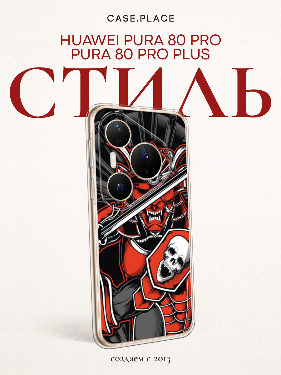 Чехол на Huawei Pura 80 Pro/Pura 80 Pro+ / Хуавей Пура 80 Про/80 Про+ с принтом Самурай с черепом