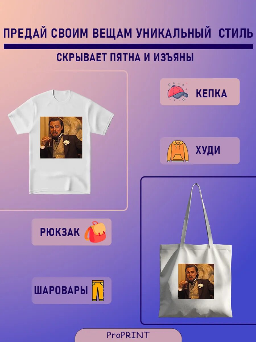 Термонаклейка для одежды — фото 1